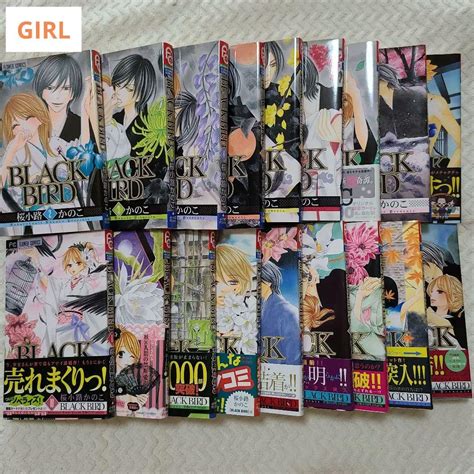 驚きの安さ 【667】 Black Bird 全18巻 女性漫画