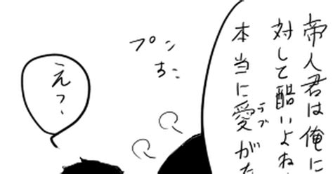 デュラララ 【一応】折原さん四コマ1【帝臨？腐】 雲麻＠審神者マスターですのイラスト Pixiv