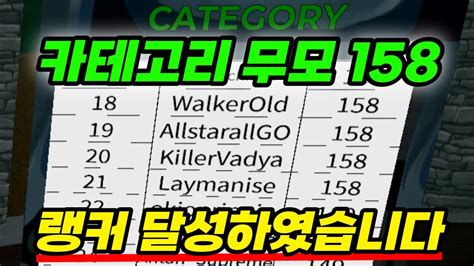 올타디 카테고리 무한모드 랭커달성하였습니다 올스타타워디펜스 Allstartowerdefense YouTube