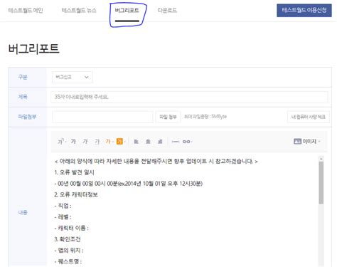 메이플스토리 인벤 재업문의방법 메이플스토리 인벤 도적 직업게시판