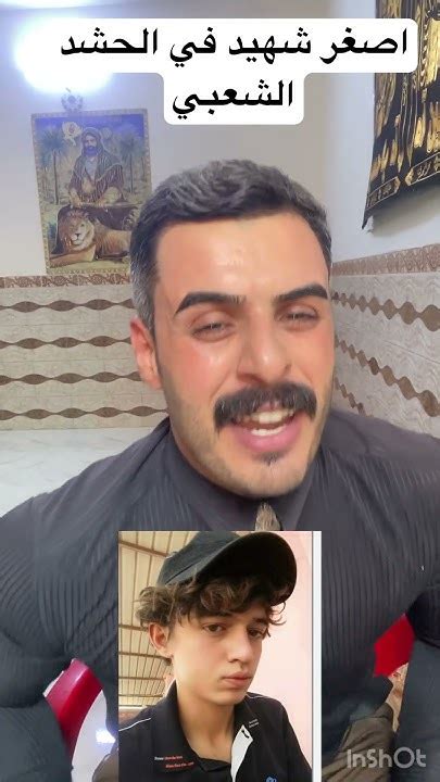 اصغر شهيد في الحشد الشعبي Youtube