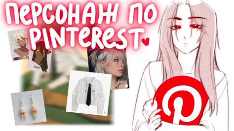 Pinterest