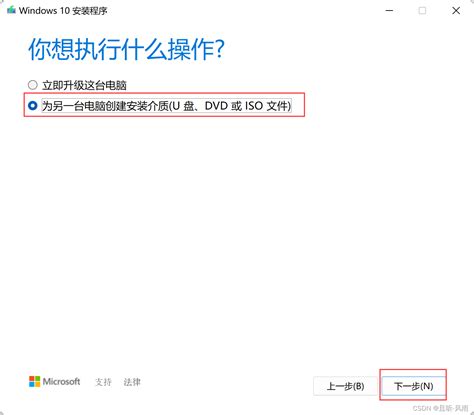 Windows10官网下载安装（纯净版）windows10exe版下载 Csdn博客