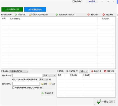 文件管理软件，电脑上批量修改文件格式的方法 知乎