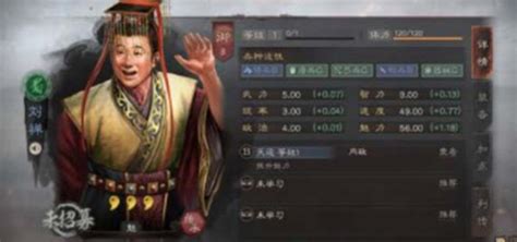 三国志战棋版刘禅武将战法怎么样 三国志战棋版刘禅武将战法解析历趣