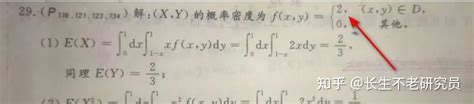 请拉到最后 区域d 均匀分布，求概率密度 知乎