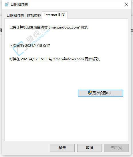 Win10电脑时间不准怎么自动校对 Win10如何自动校准时间 爱纯净