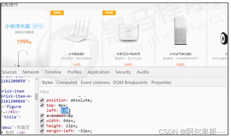 Css定位 Csdn博客