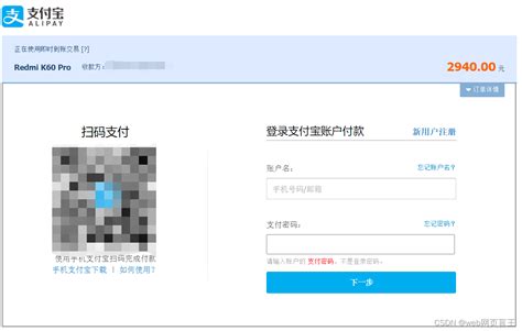 node js对接支付宝沙箱，看这篇足够 page interface through formdata is deprecated use csdn博客