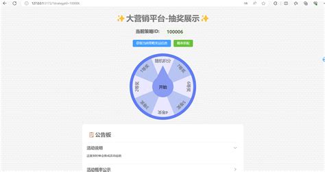 Github Chenyueteng Big Market 大营销平台是各个互联网公司用于拉新、促活、留存、转化的重要手段，此项目针对高