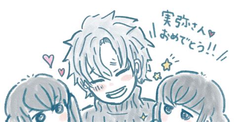 鬼滅の刃 実弥さんお誕生日おめでとう Midoriのイラスト Pixiv