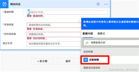 【power Automate】用微软低代码平台写一个rss推送到邮箱的服务power Automate Smtp设置 Csdn博客