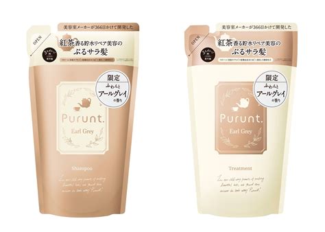 Purunt（プルント）より、“ふわんとアールグレイの香り“のつめかえを限定発売！