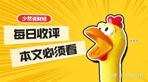 基金收评丨尾盘突然拉升，行情是否启动？ 知乎
