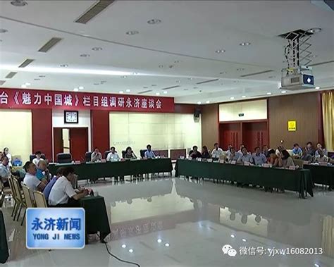永济电视台一套运城综合频道永济市第2页大山谷图库