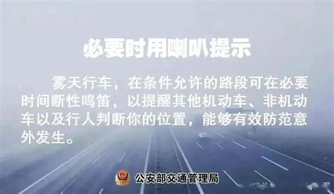 四平交警提醒冰雪 大雾 降温驾车出行注意交通安全 搜狐汽车 搜狐网
