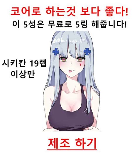 [소녀전선] 개노답 흥국이 팬픽 패러디만화 루리웹 모바일 만화 캐릭터 일러스트 웃긴