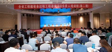 全省工程建设全过程工程咨询项目负责人培训班第二期在烟台成功举办 经验交流 山东省建设监理与咨询协会
