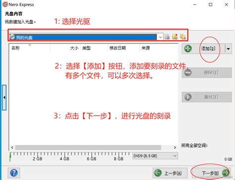 Nero刻录光盘软件 极好用nero刻录软件 Csdn博客