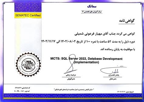 mahyar feroni shamili on linkedin sqlcertification teacherappreciation gratefulforguidance