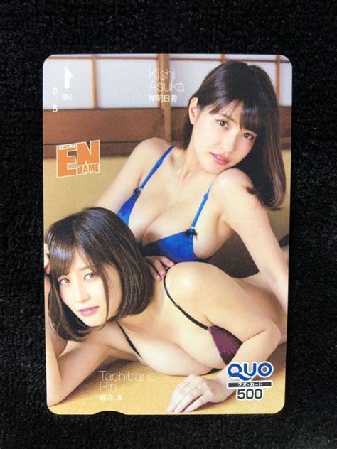 Yahooオークション 岸明日香 橘花凜 月刊エンタメ クオカード Quoカ