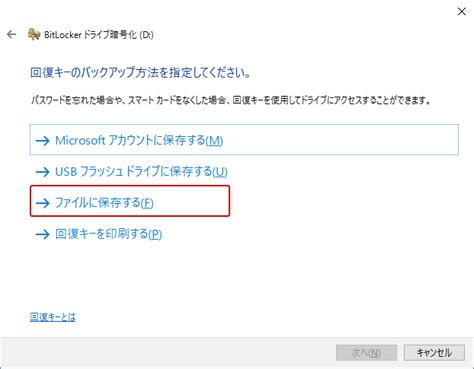 ディスクの「bitlocker暗号化を有効にする」設定方法＠windows10 Windows10 Qiita