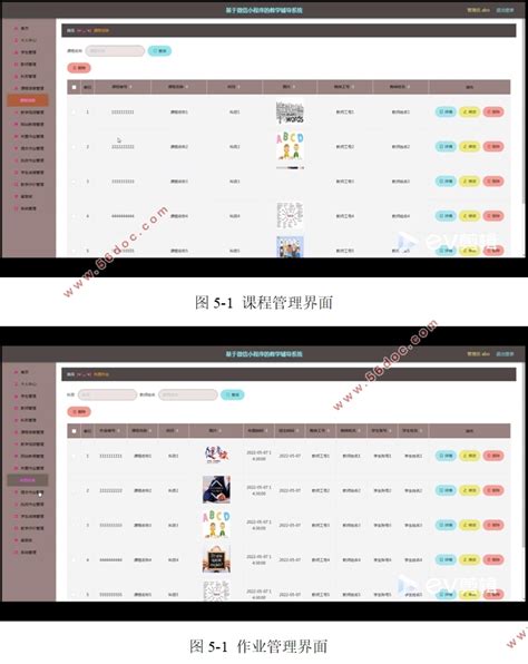 基于微信小程序的教学辅导系统的设计与实现ssmmysql含录像java56设计资料网