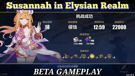 Susannah Vs Boss Kevin In Elysian Realm BETA GAMEPLAY Honkai V6 5