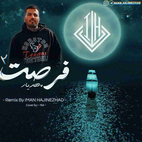 دانلود ریمیکس دل شب از سلو و جیمی بیس دار شاه ریمیکس