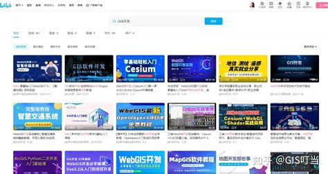 gis学习：推荐几个学习gis的社区网站！ 知乎