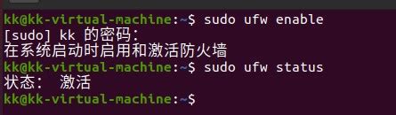 原创终极详细ubuntu关闭防火墙方法 sudo ufw disable CSDN博客