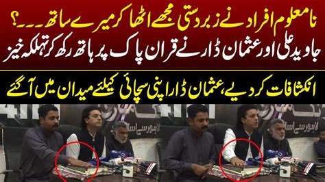 Usman Dar Ne Quran Pak Par Hath Rakh Kar Breaking News Lahore Rang