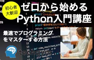初心者向けPythonでWindowsの操作を自動化する方法PyAutoGui イチゲ ブログ