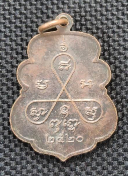 เคาะเดียว เหรียญหลวงพ่อทอง วัดบ่อนอก 2520 พระเครื่อง พระแท้ Webpra เว็บ พระ คอม