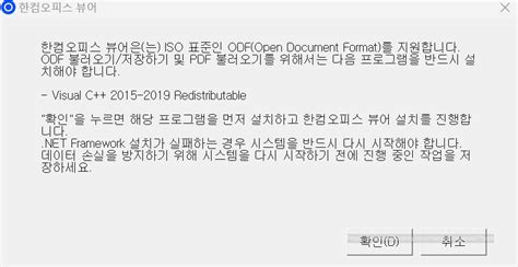 한컴오피스 뷰어 한글 뷰어 다운로드 Hwp 무료 설치 바로가기 💸 생활 속 꿀팁 모음