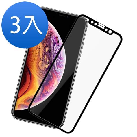 超值3入組 Iphone Xs Max 軟邊 滿版 9h玻璃鋼化膜 手機 保護貼 Iphonexsmax保護貼 Apple適用手機保護貼