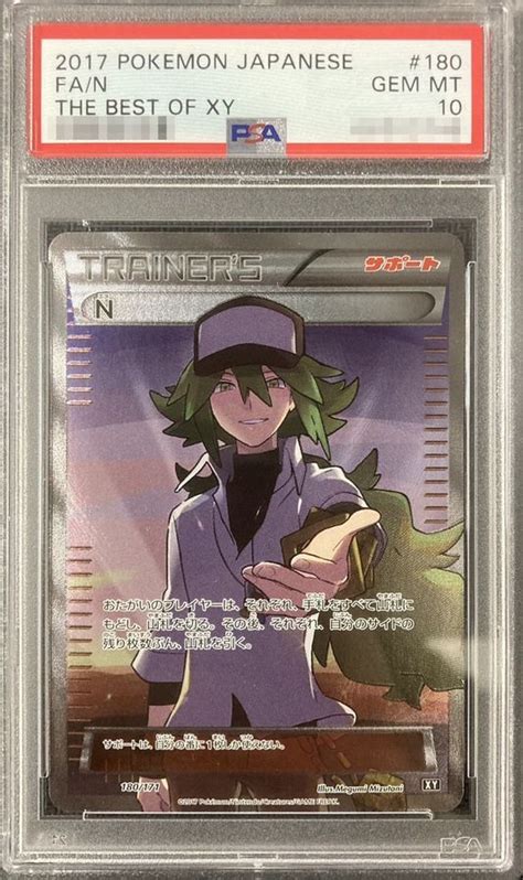 PSA10鑑定済N SR仕様 180 171