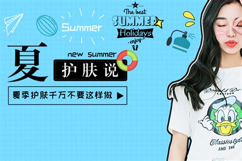 夏日护肤，这些错误千万不能犯！