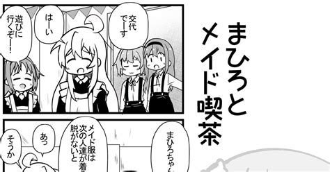 お兄ちゃんはおしまい まひろとメイド喫茶 猫大福＠えちえち大福のマンガ 漫画 おにまい お兄ちゃんはおしまい pixiv