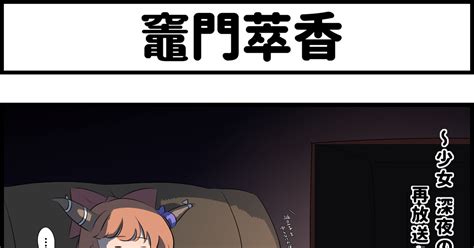 東方 鬼詰め合わせ 春藤平四郎のイラスト Pixiv