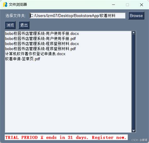 Python有哪些常用的gui（图形用户界面）库及选择指南python Gui Csdn博客
