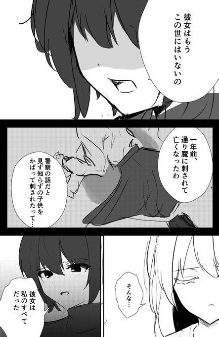 ⑤ 山嶋 さんのマンガ ツイコミ仮