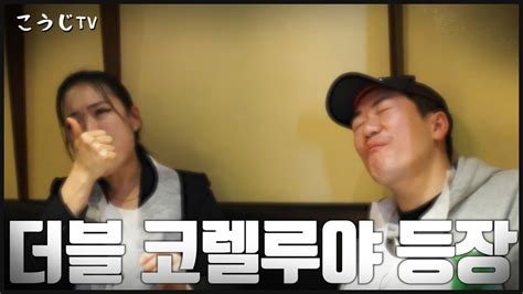 돼지고기의 끝판왕 고도식꿉당 행사 다녀왔습니다with 정지선셰프 Youtube
