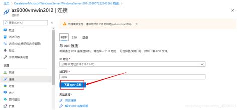 使用Microsoft Azure 门户 创建win 2012虚拟机 阿里云开发者社区