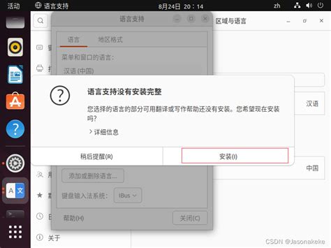 ubuntu 配置 阿里云开发者社区