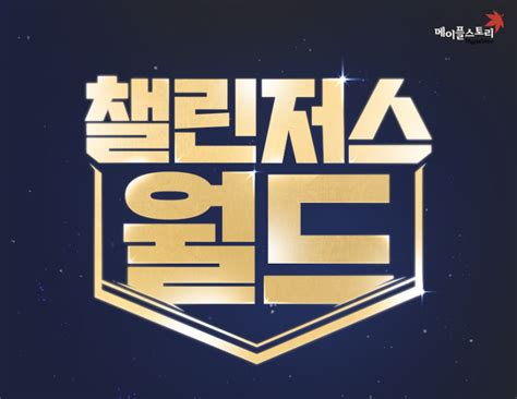 메이플스토리 챌린저스 월드 인구 수 직업순위 최신 버전 Api 활용 네이버 블로그