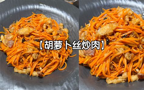 最近频繁做的一道菜关于家常菜你可以永远信任我 哔哩哔哩