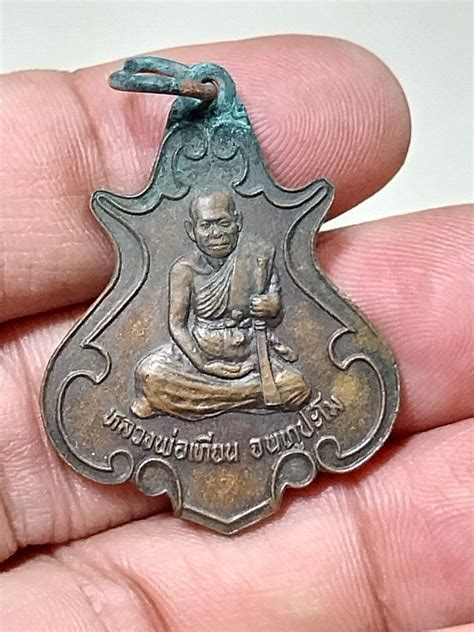 เหรียญหลวงพ่อเทียน วัดนิคมพัฒนา ปราจีนบุรี Ennxo