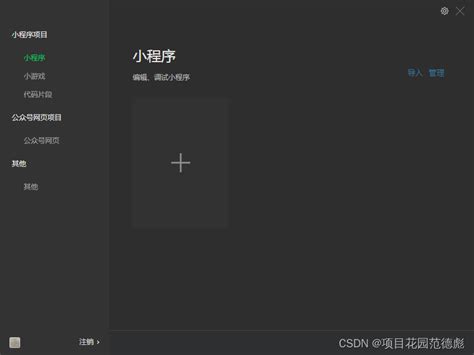 微信小程序开发实战（第2版）入门 【开发实战（第2版）】 美食列表 微信小程序黑马程序员 csdn博客
