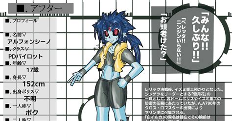 ダイバーアクアリウム 【daアフター】アルフォンシーノaa790年 シグマリクエストお断りのマンガ 【da】ダイバー